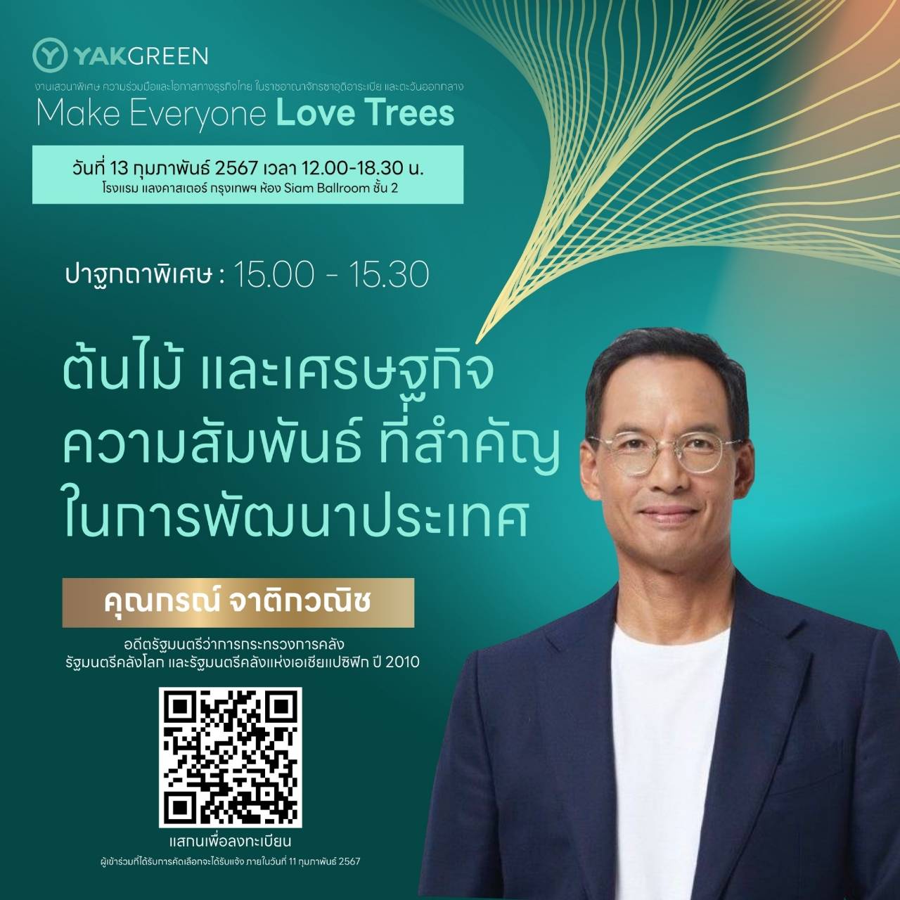 INVESTMENT : โอกาสของประเทศไทยนำโดย Yak Green ในตะวันออกกลาง - O2O Forum